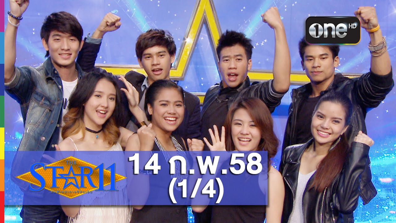 ประกาศผล The Star 8 คนสุดท้าย 14 กุมภาพันธ์ 2558 - VarietyTh