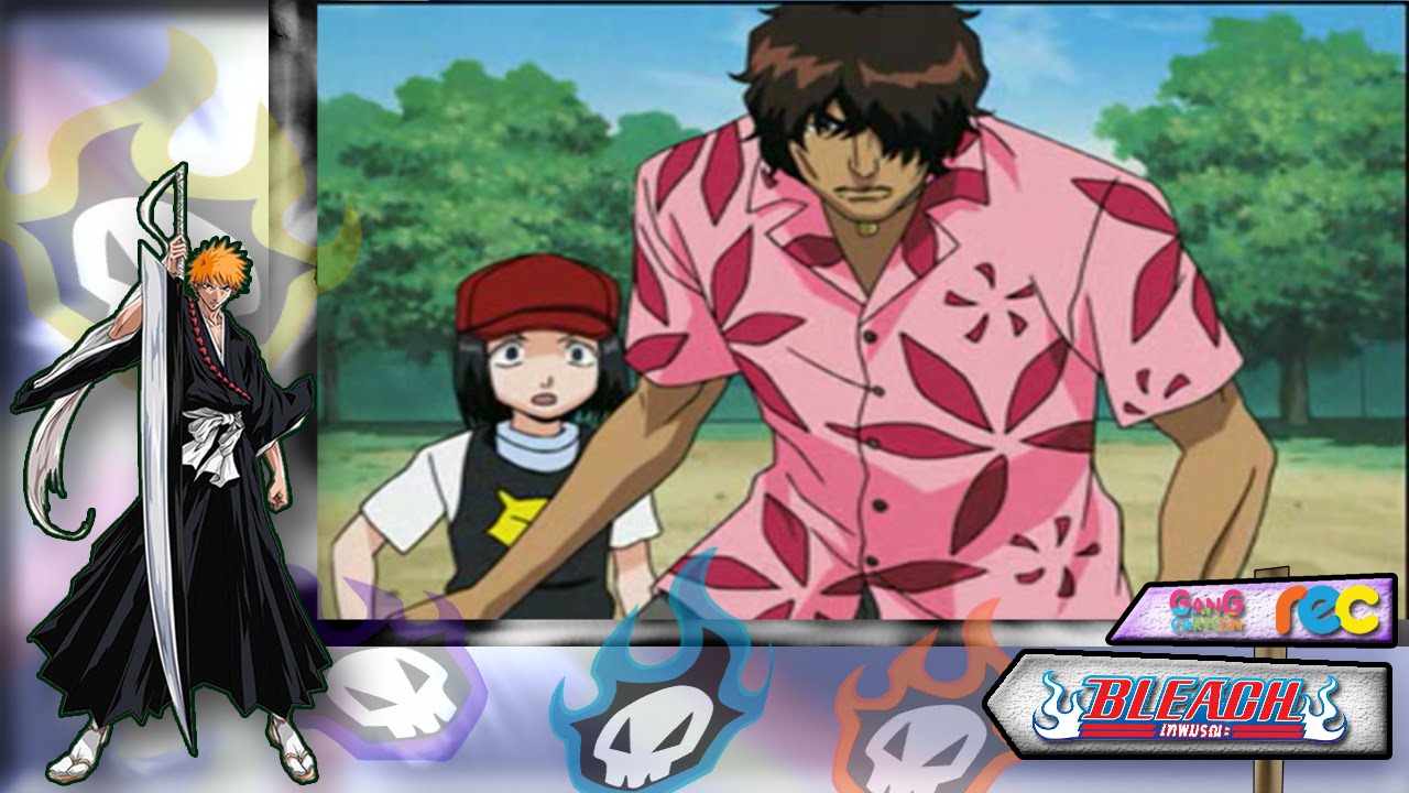 bleach ตอนที่ 12 แขนขวาอันอ่อนโยน บลีช เทพมรณะ ตอนที่ 12 แขนขวาอัน ...
