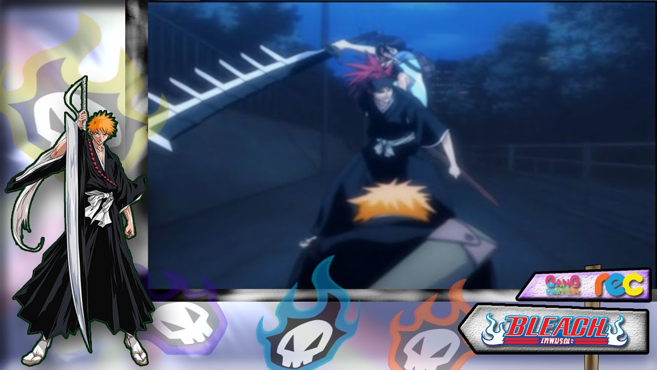 bleach ตอนที่ 17 อิจิโกะสิ้นชีพ บลีช เทพมรณะ ตอนที่ 17 อิจิโกะสิ้นชีพ ...