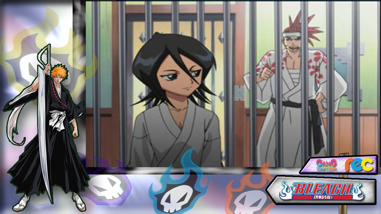 bleach ตอนที่ 18 จงเอาคืนมา พลังยมทูต บลีช เทพมรณะ ตอนที่ 18 จงเอาคืนมา ...