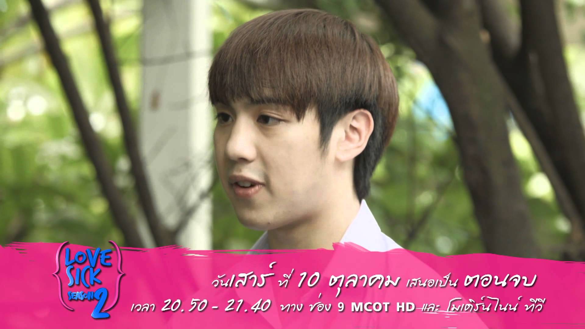 Love Sick 2 EP.36 10 ต.ค. 58