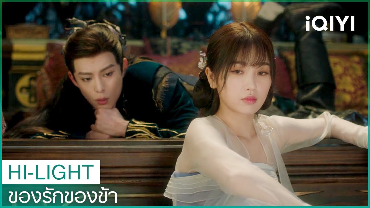 Love Between Fairy and Devil ของรักของข้า EP.11 พากย์ไทย