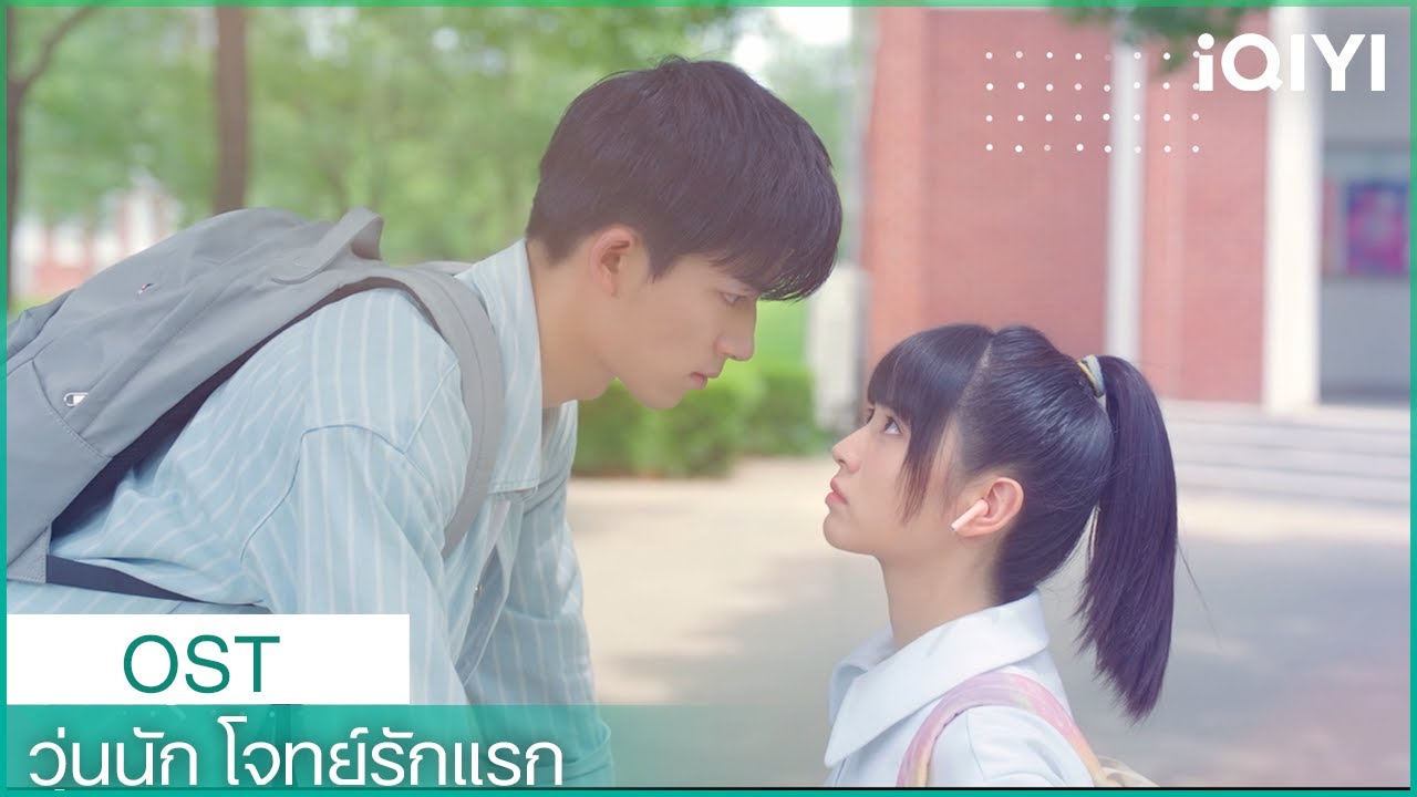 EP.10 First Love 2022 วุ่นนัก โจทย์รักแรก ตอนที่ 10 - VarietyTh