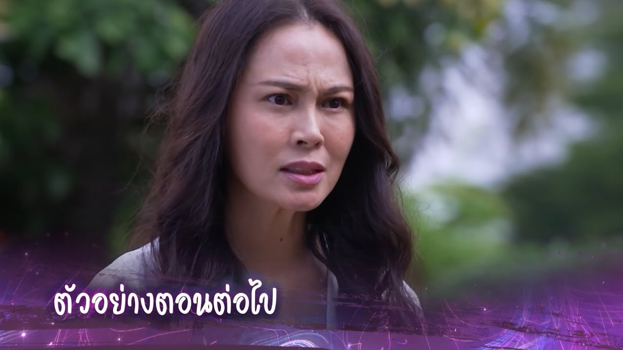 EP.18 Sao Song Winyan สาวสองวิญญาณ ตอนที่ 18