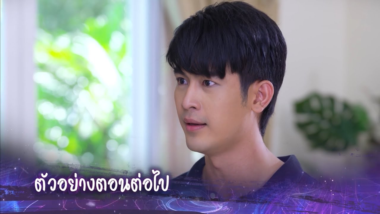 EP.19 Sao Song Winyan สาวสองวิญญาณ ตอนที่ 19