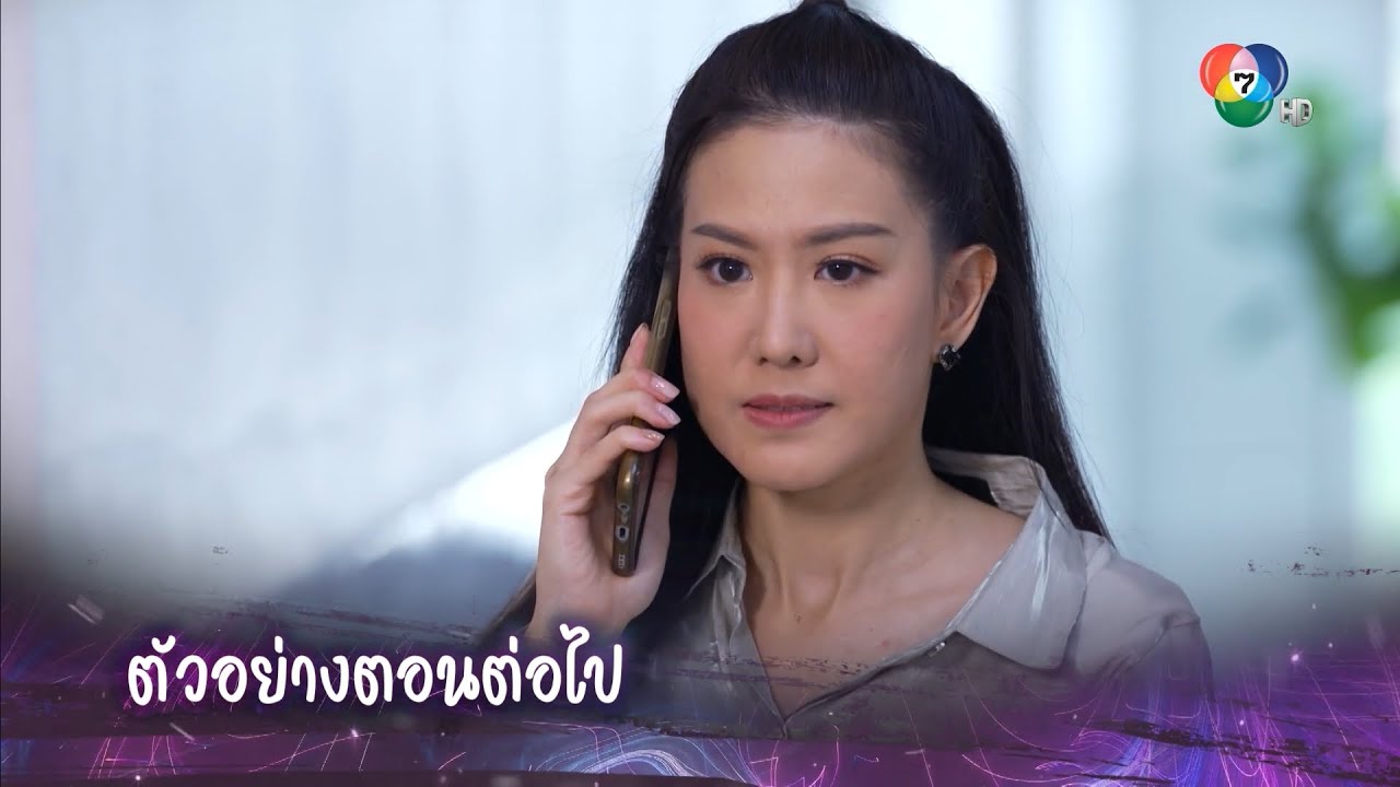 EP.22 Sao Song Winyan สาวสองวิญญาณ ตอนที่ 22
