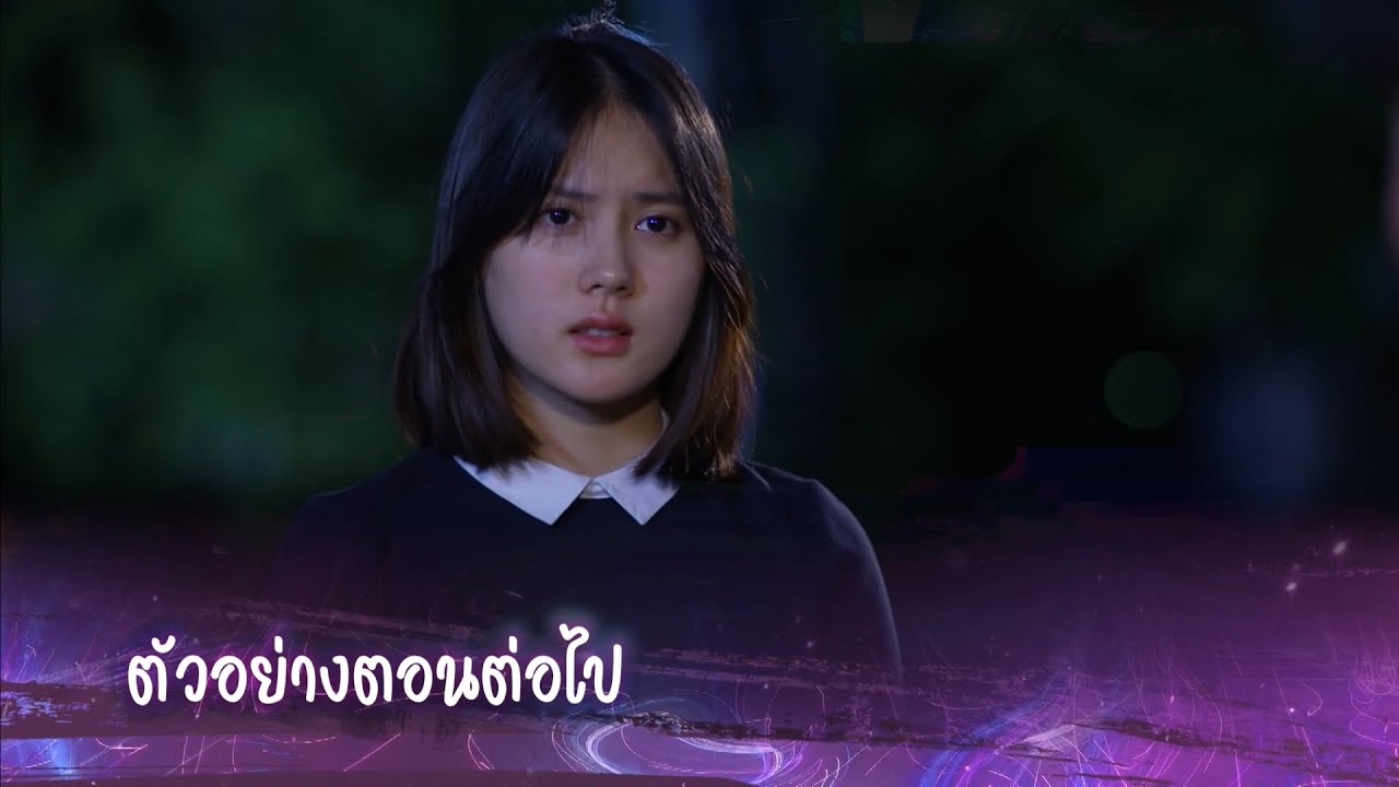 EP.23 Sao Song Winyan สาวสองวิญญาณ ตอนที่ 23