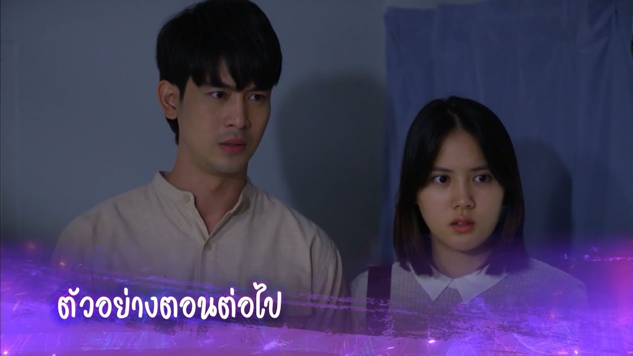 EP.27 Sao Song Winyan สาวสองวิญญาณ ตอนที่ 27