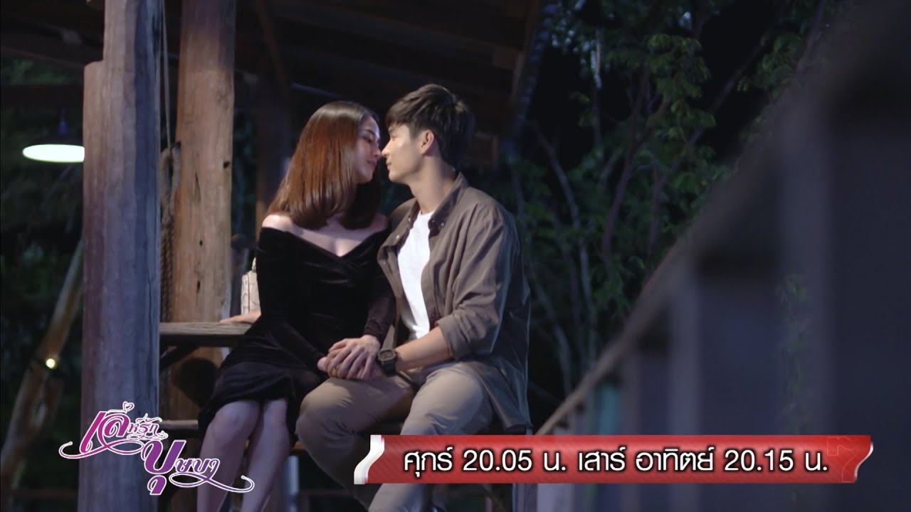 EP.5 Leh Ruk Bussaba เล่ห์รักบุษบา ตอนที่ 5