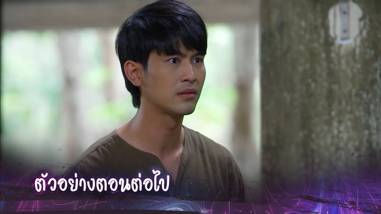 EP.29 Sao Song Winyan สาวสองวิญญาณ ตอนที่ 29