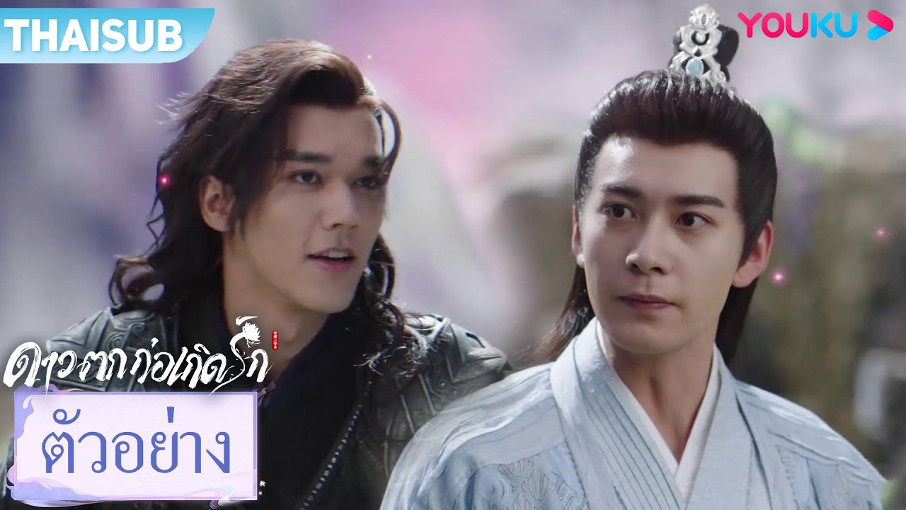 EP.40 The Starry Love ดาวตกก่อเกิดรัก ซับไทย ตอนที่ 40