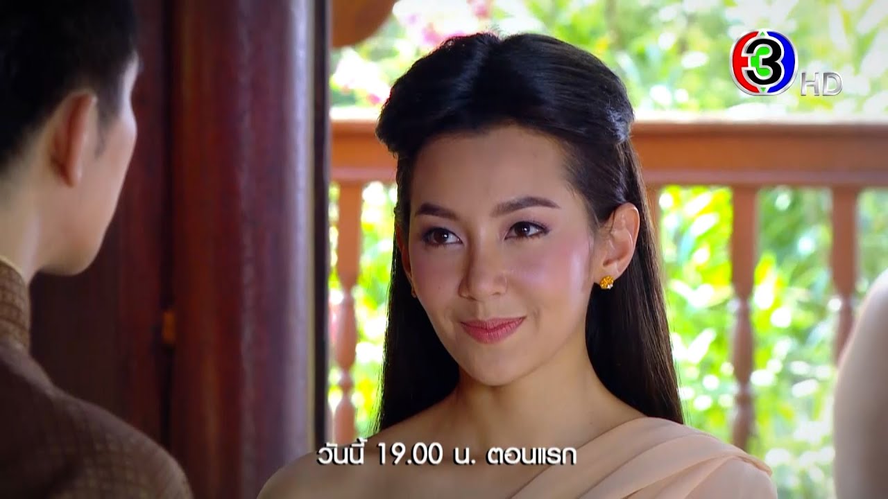 EP.1 Love Destiny บุพเพสันนิวาส ตอนที่ 1