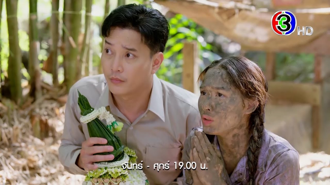 EP.2 Ruk Tuam Toong รักท่วมทุ่ง ตอนที่ 2 วันที่ 23 มกราคม 2567