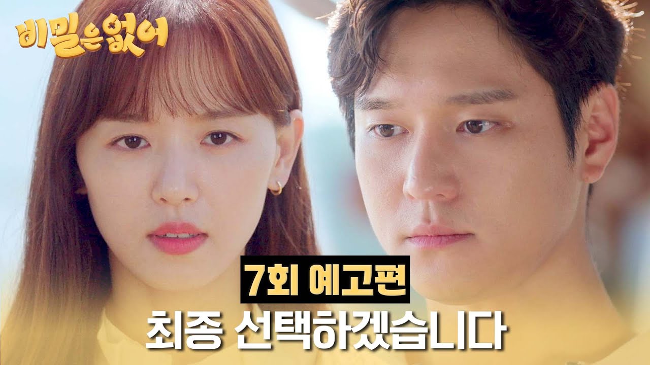 EP.7 พูดตรงๆ คงต้องรัก ตอนที่ 7